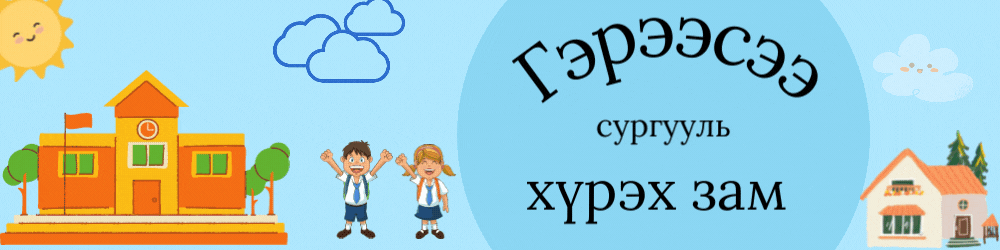 Мэдлээ Цахим контент